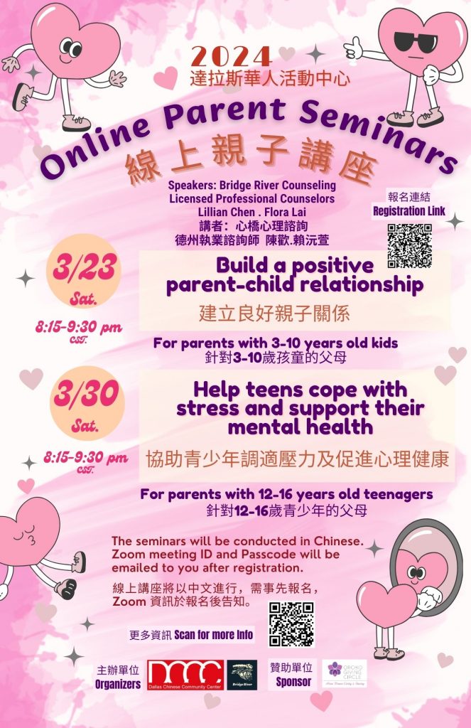 Online Parent Seminars: Positive Parent-Child Relationship and Teen ...