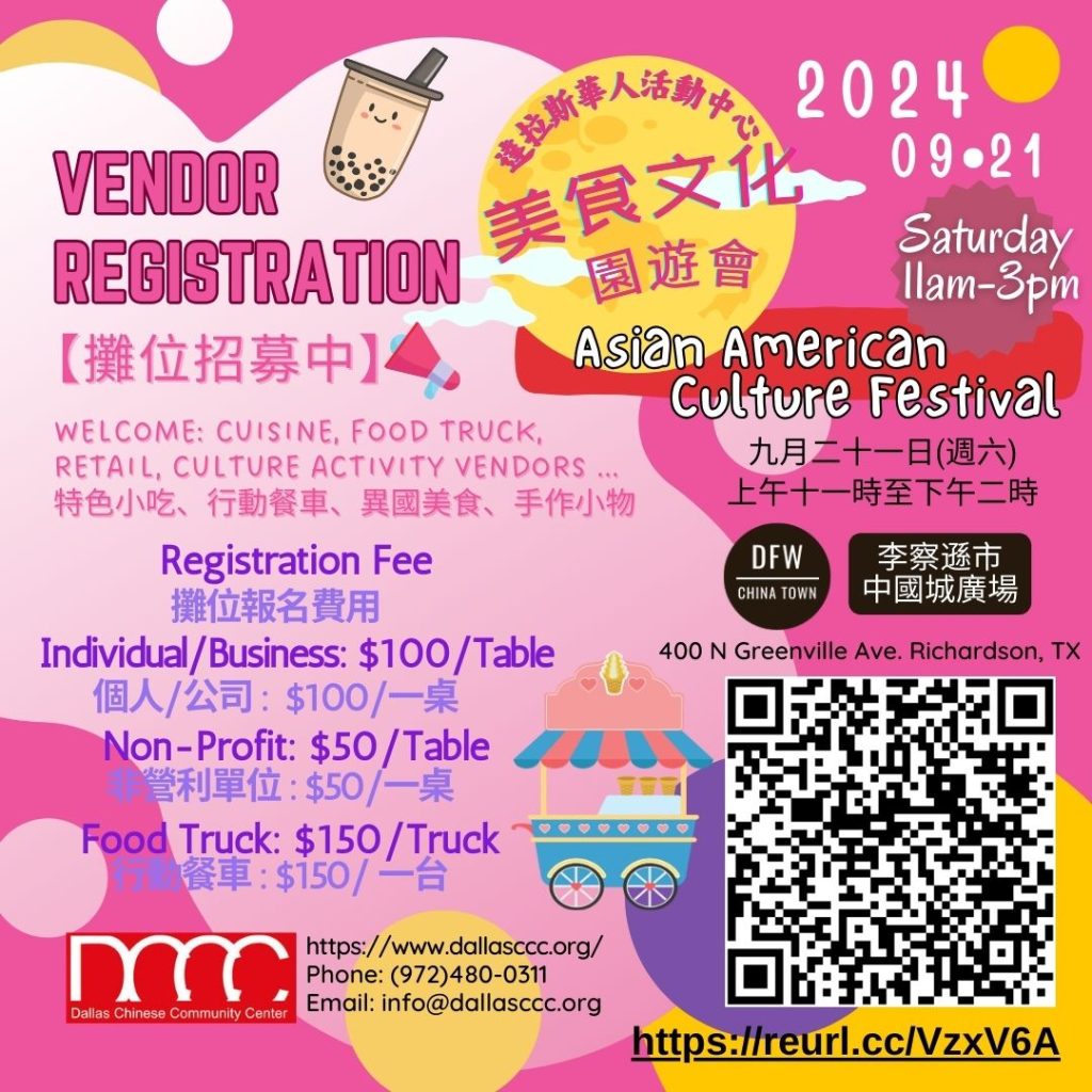 2024 Asian American Culture Festival at DFW Chinatown in Richardson,9 ...